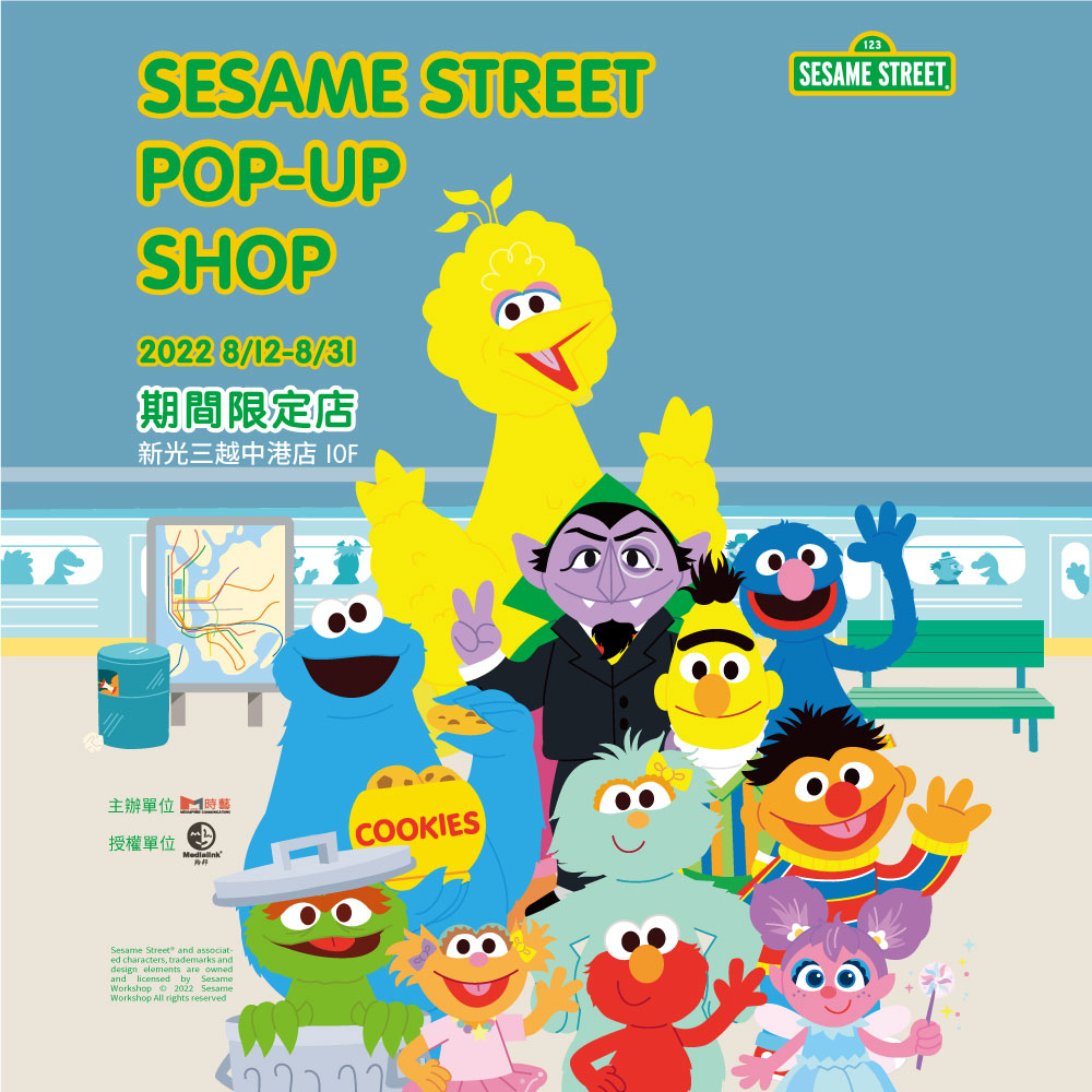 Sesame Street芝麻街2022期間限定店｜台中站｜新光三越台中中港店