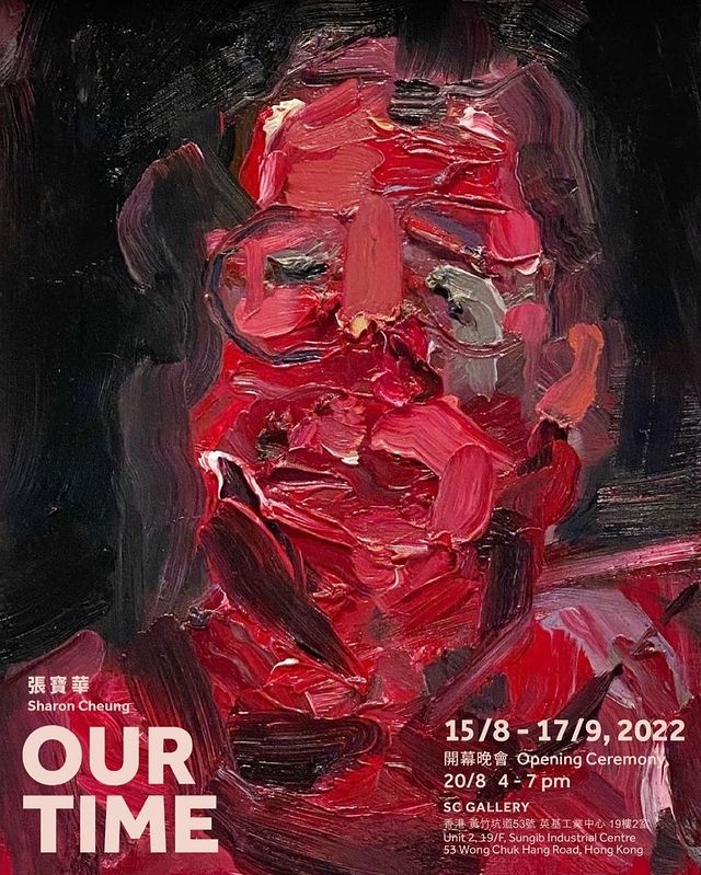 Our Time | Sharon Cheung’ s Solo Exhibition