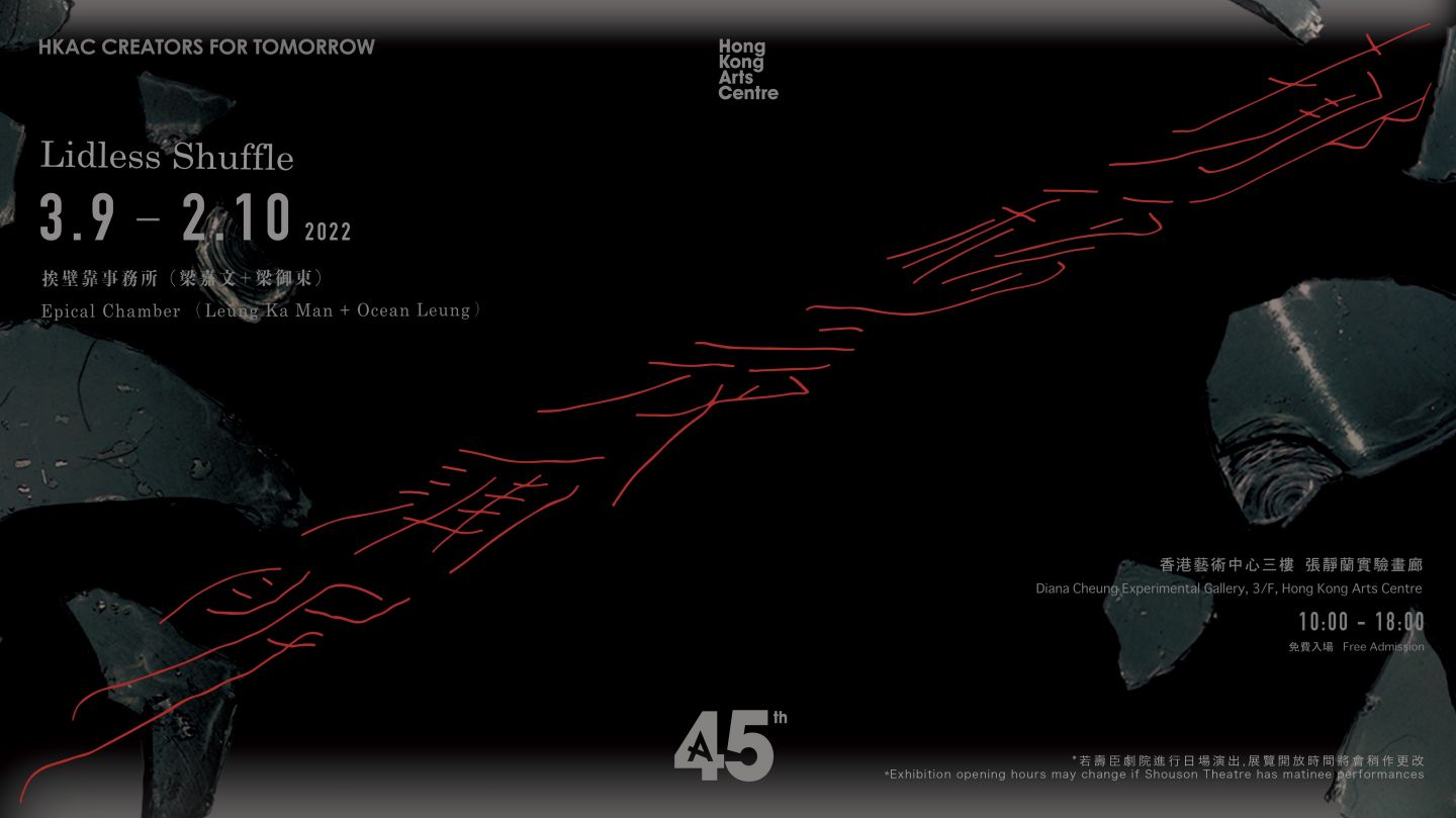 HKAC CREATORS FOR TOMORROW - Lidless Shuffle