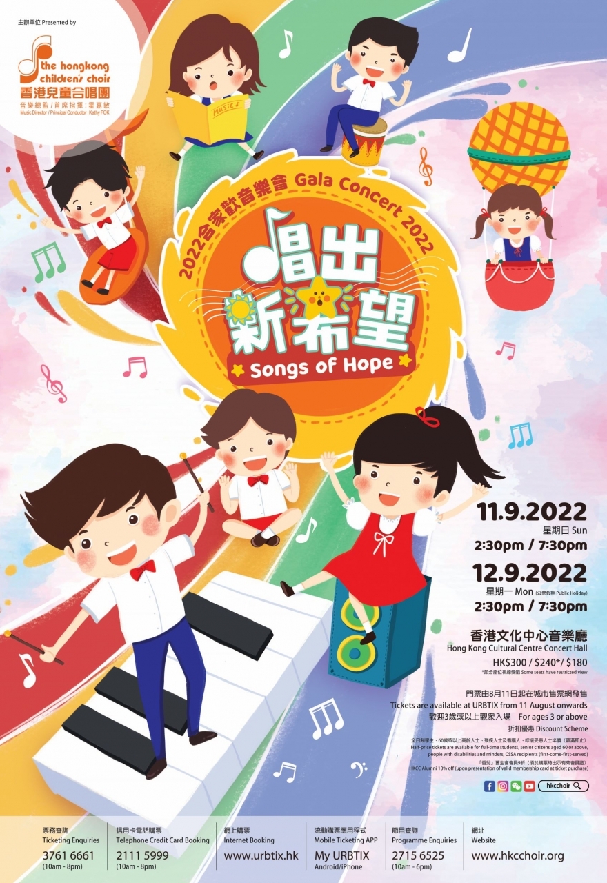 Songs of Hope | Gala Concert 2022