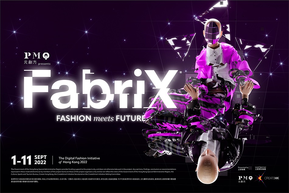 當時裝走入元宇宙 FabriX｜PMQ 元創方｜展覽