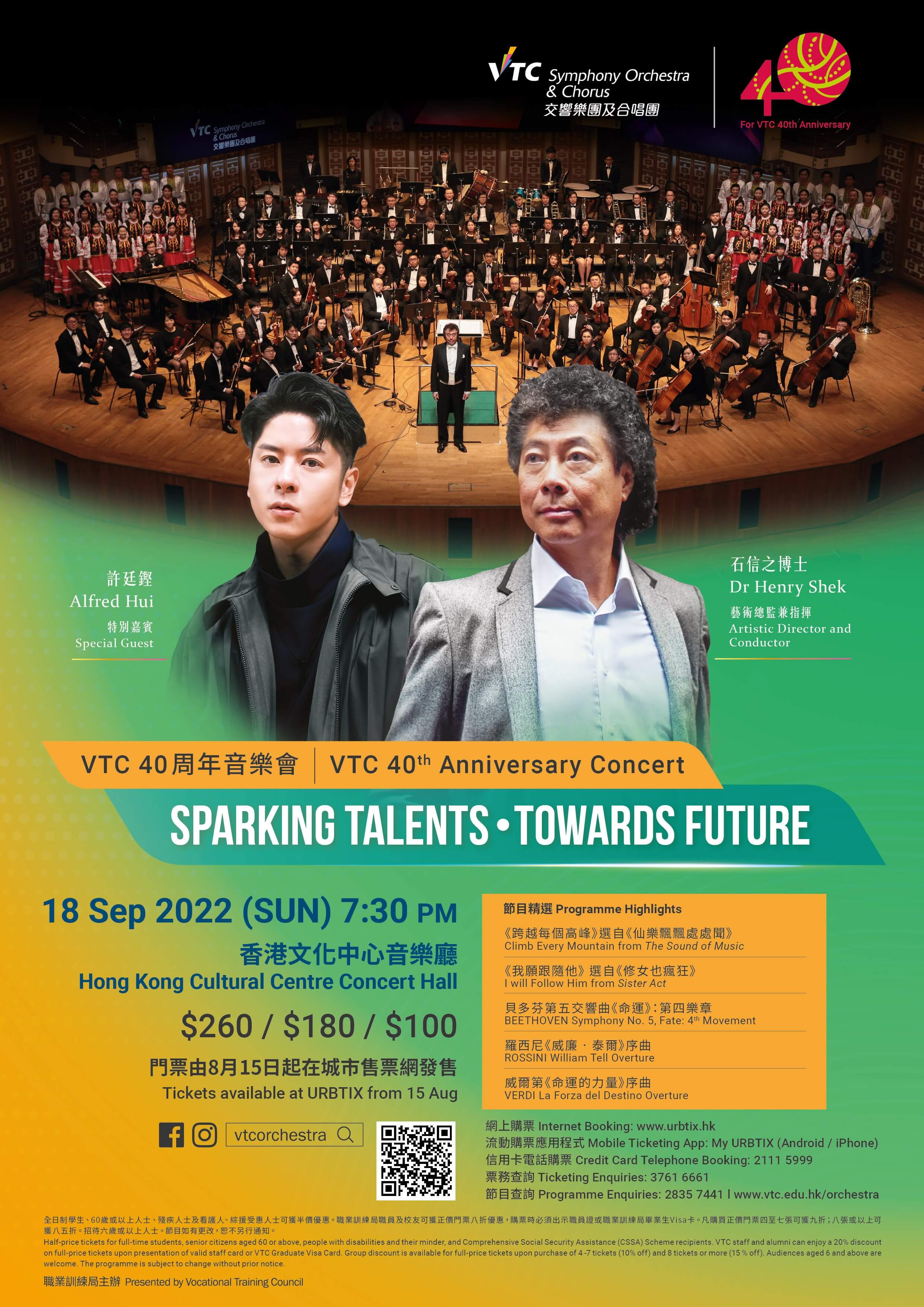 VTC 40th Anniversary Concert