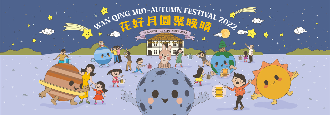 Wan Qing Mid-Autumn Festival 2022