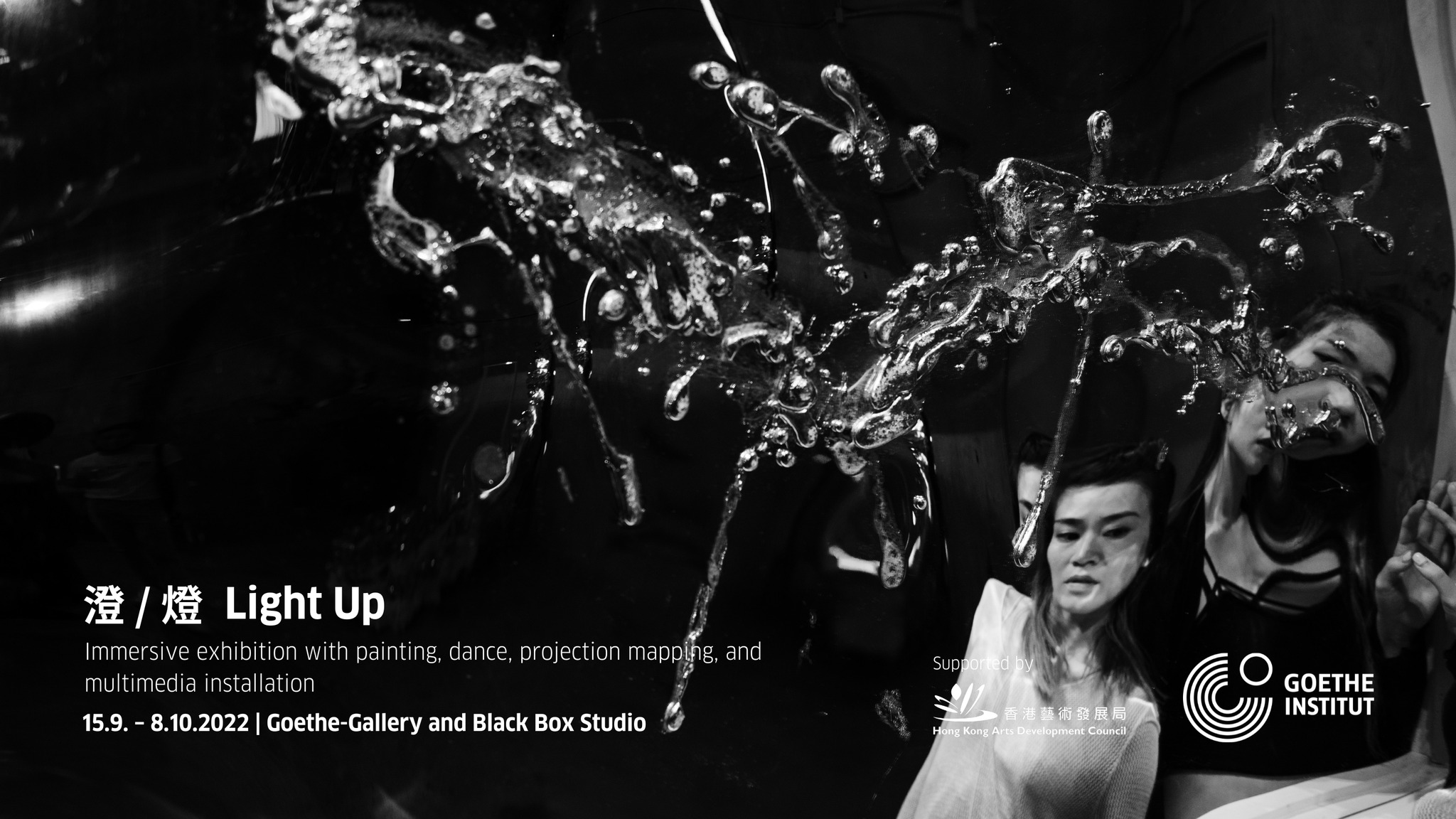 Light Up Immersive Exhibition