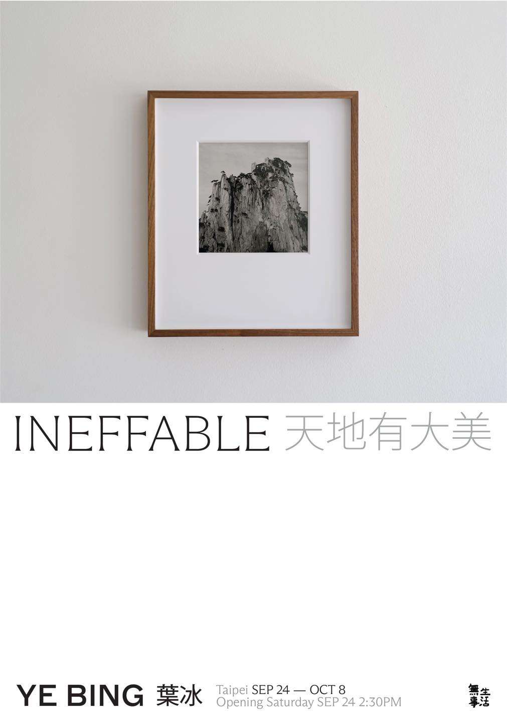 Ineffable 天地有大美｜葉冰個展