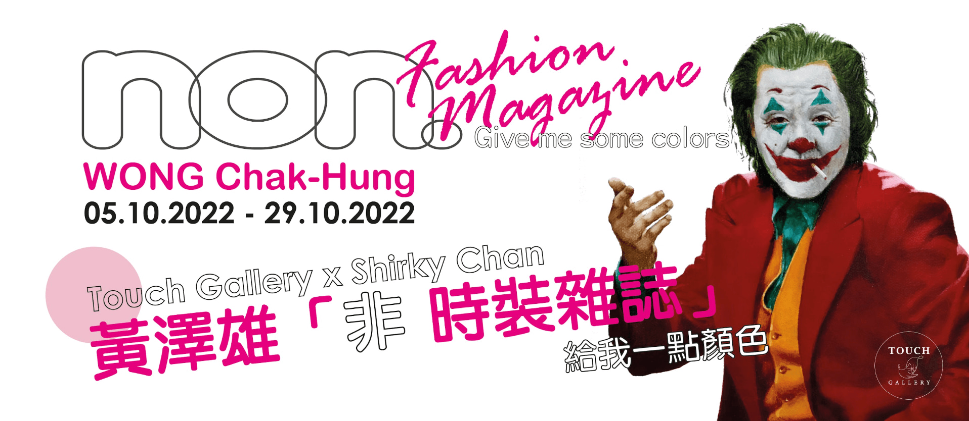 NON Fashion Magazine: Give me some colors