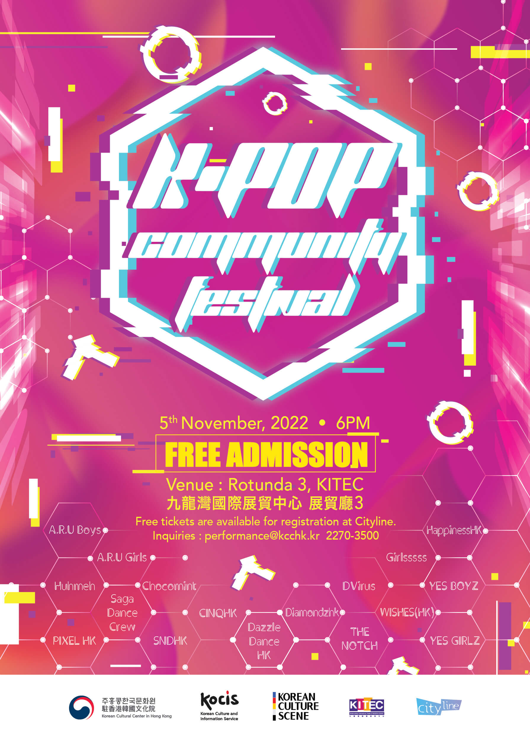K-pop Community Festival 2022｜韓國十月文化節2022｜九展（已取消）