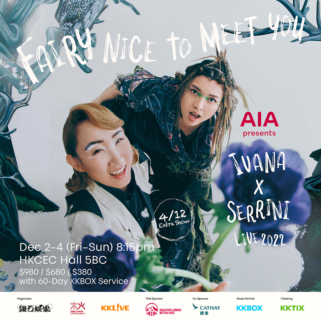 Ivana Wong 王菀之 x Serrini 音樂會 2022｜會展