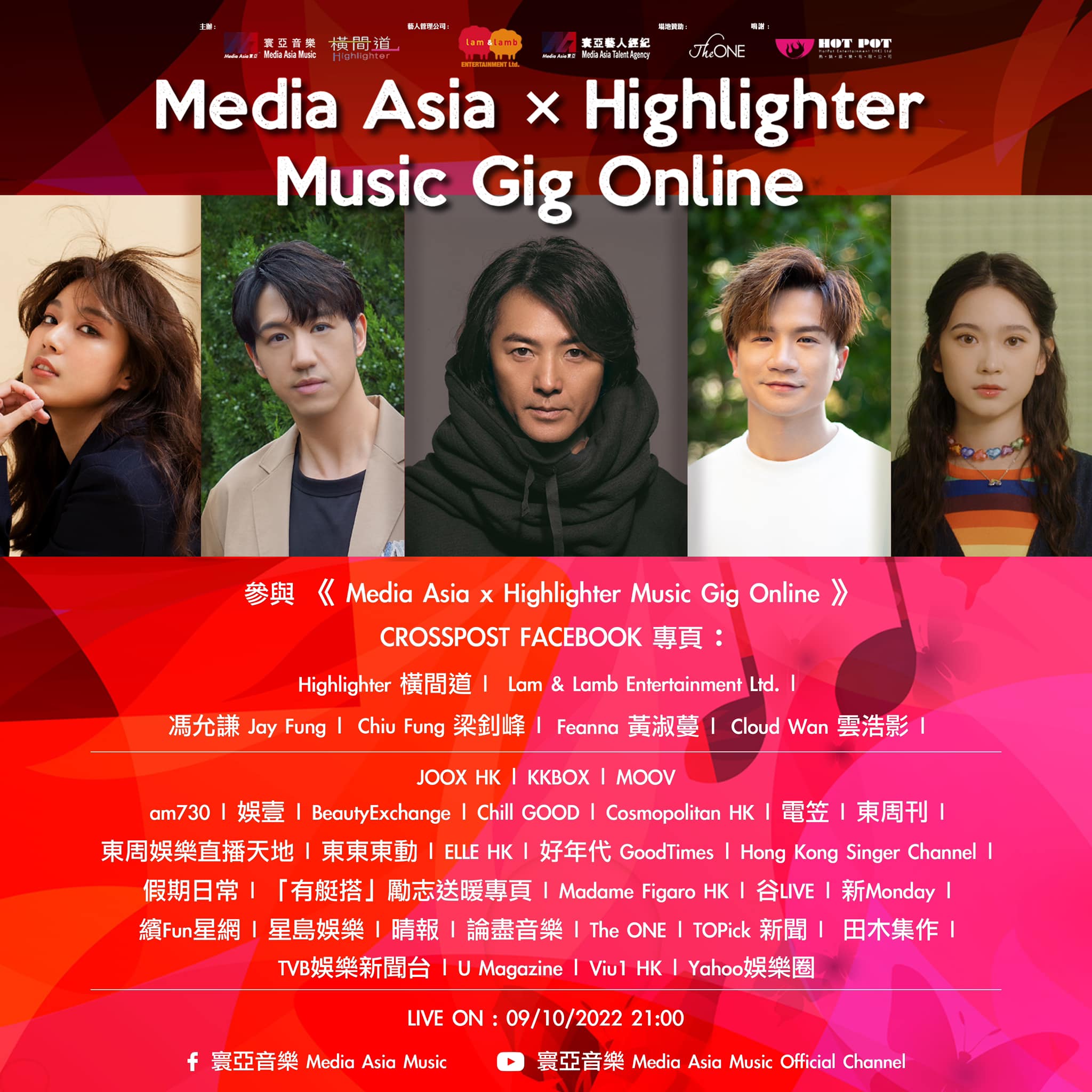 Media Asia x Highlighter Music Gig Online 網上音樂會