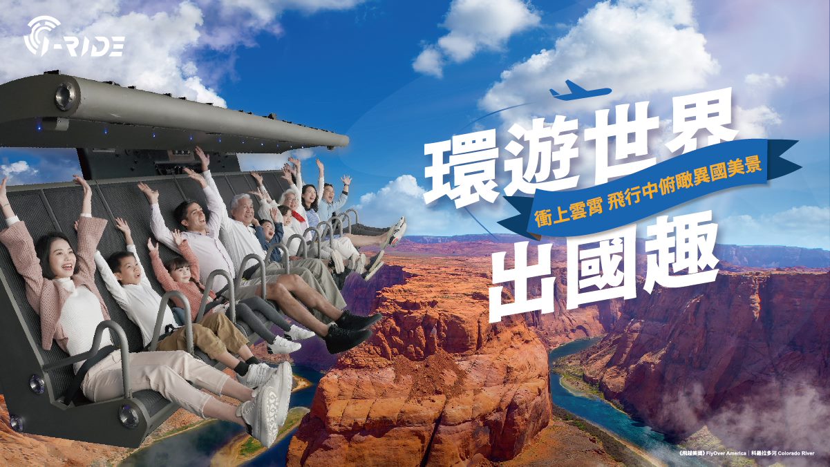 i-Ride TAIPEI 飛行劇院門票｜期間限定｜會飛的清明上河圖 - Klook 客路