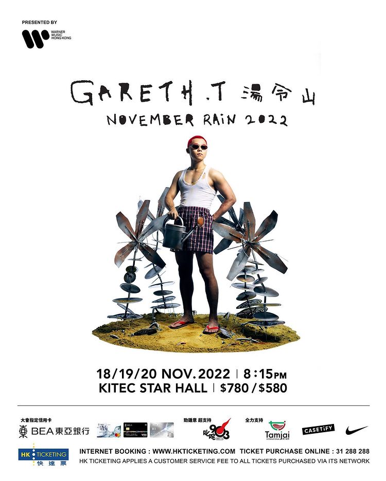Gareth.T湯令山演唱會2022｜Gareth.T湯令山 November Rain 2022