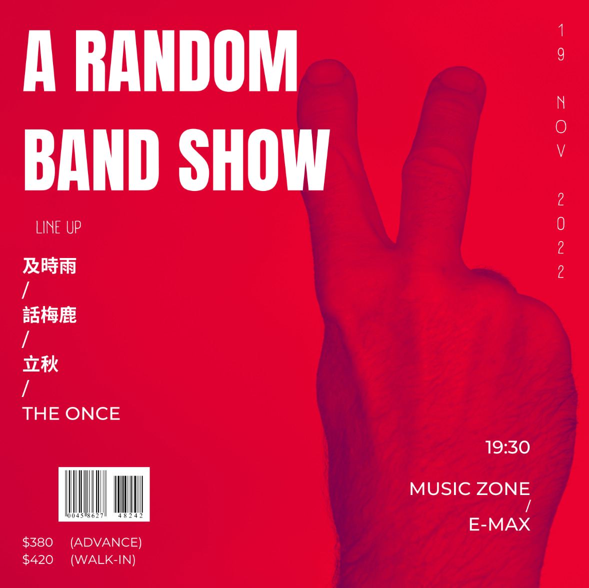 A Random Band Show｜音樂會｜九展