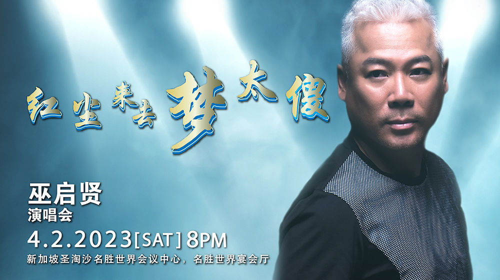 Eric Moo 2023 Concert in Singapore