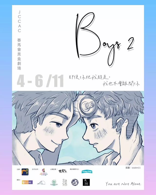 BOYS 2｜BL 舞台劇｜賽馬會創意藝術中心