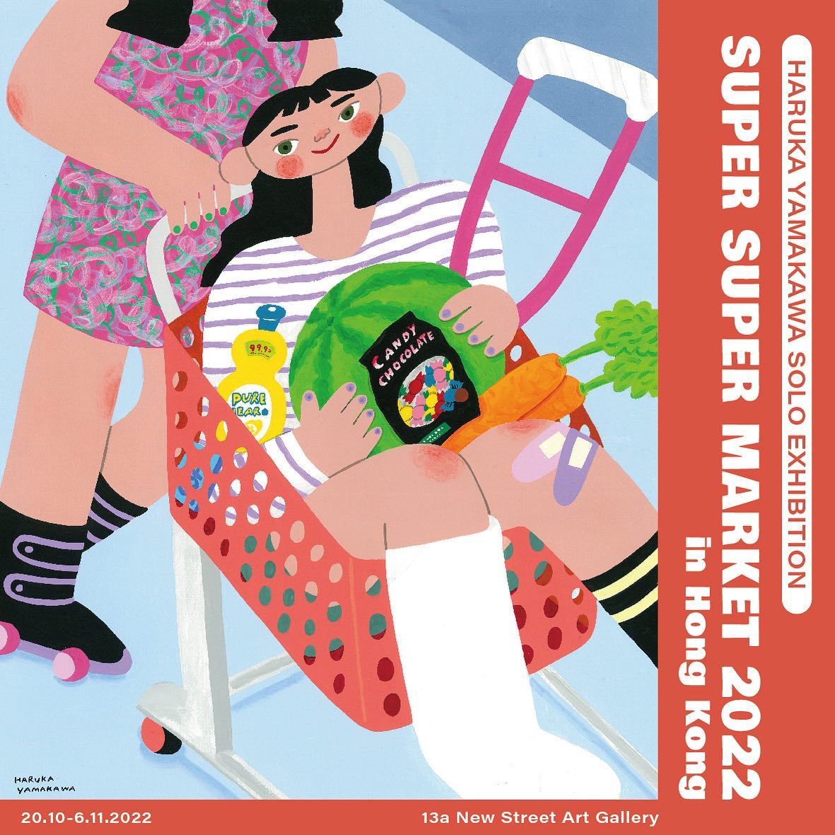 超級市場 SUPER SUPER MARKET 2022｜HARUKA YAMAKAWA 個人展覽