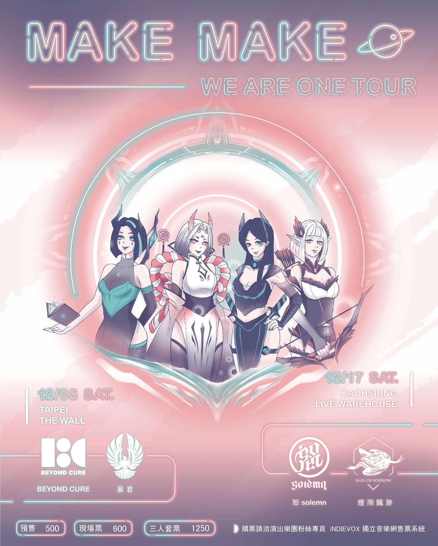 麥琪麥琪 MAKEMAKE｜WE ARE ONE TOUR｜高雄場｜Live House