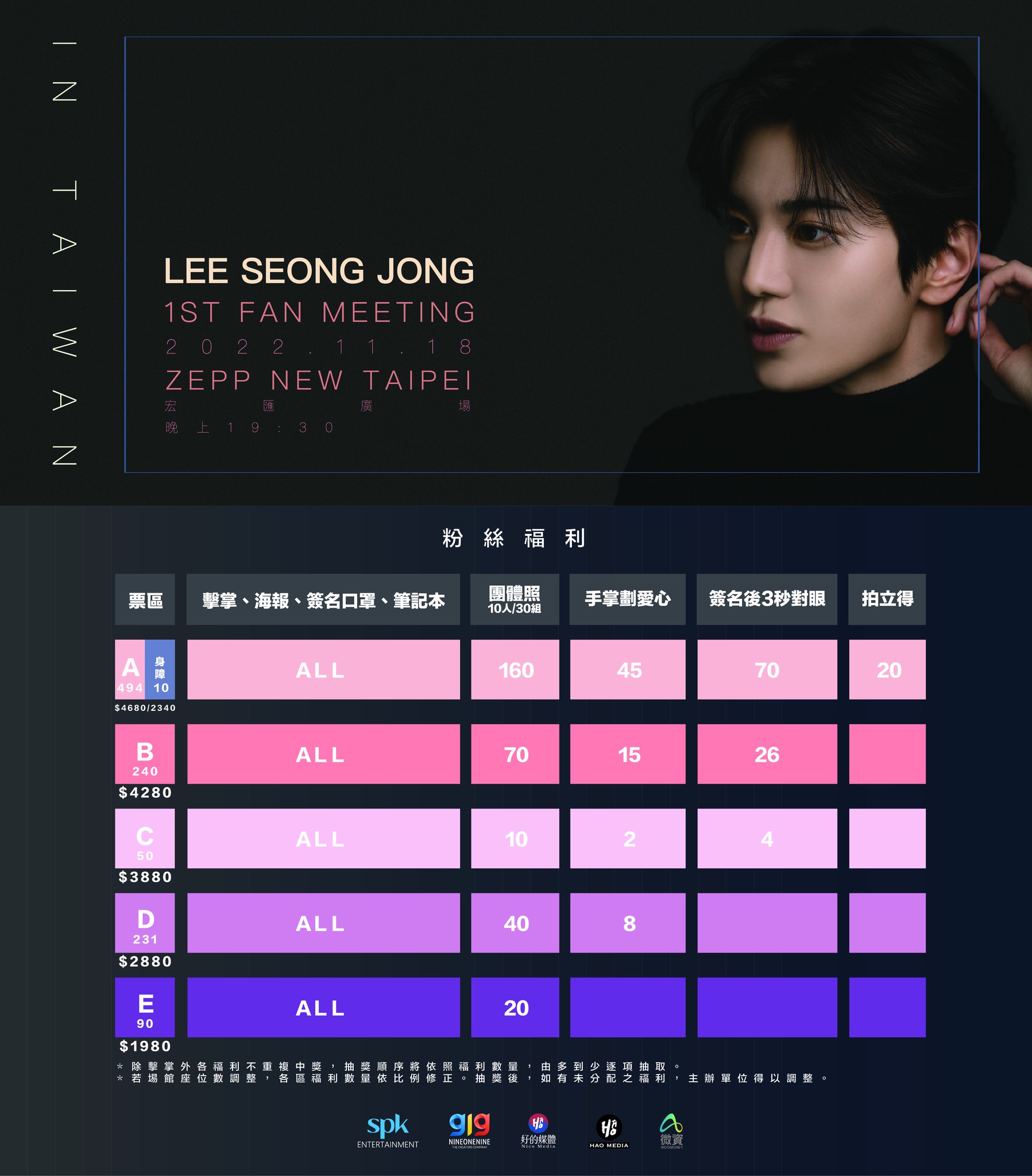 李成種粉絲見面會｜2022 LEE SEONG JONG 1st FAN MEETING