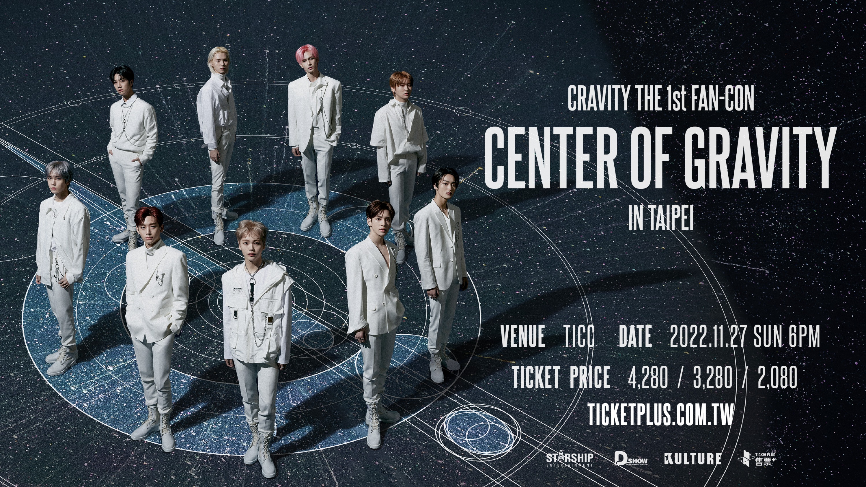 CRAVITY演唱會｜2022 ‘CENTER OF GRAVITY’ IN TAIPEI