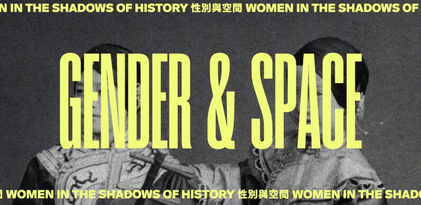 Gender & Space | Exhibition | Tai Kwun