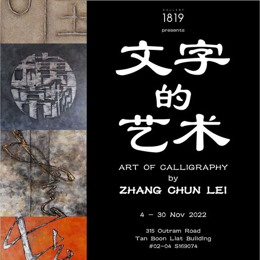 Art of Calligraphy | Exhibition