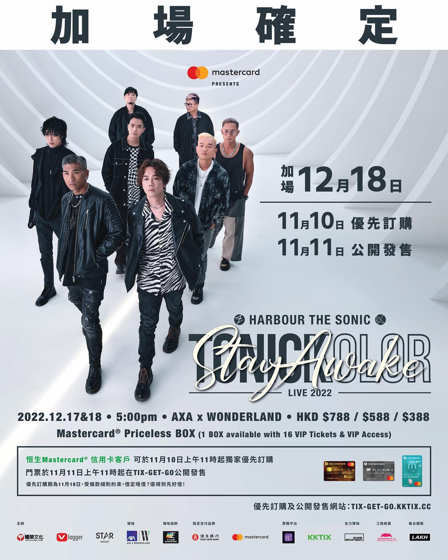 ToNick x KOLOR演唱會2022｜ToNicKOLOR Stay Awake（加開一場）