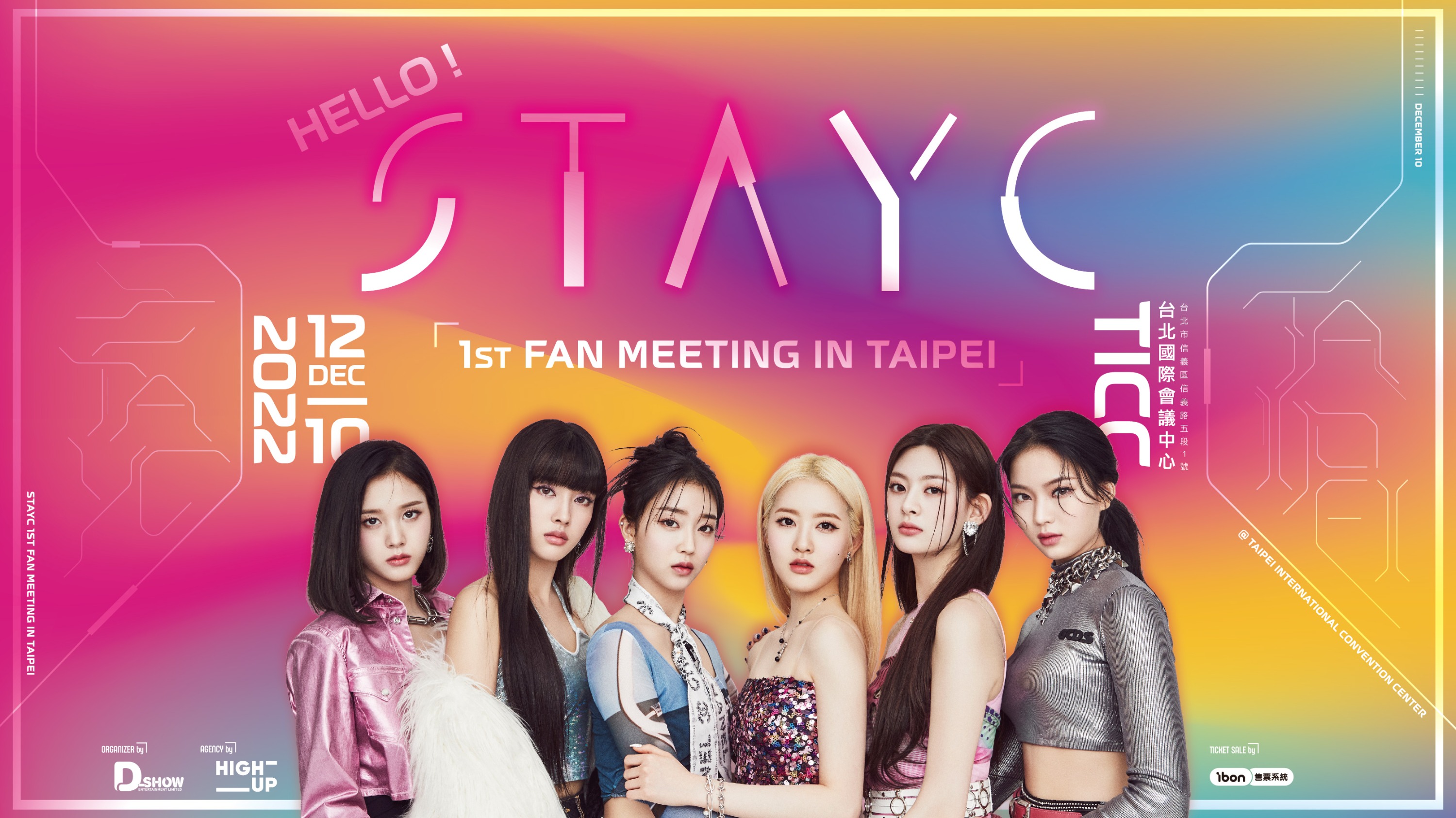 STAYC粉絲見面會｜1st FAN MEETING IN TAIPEI｜台北國際會議中心