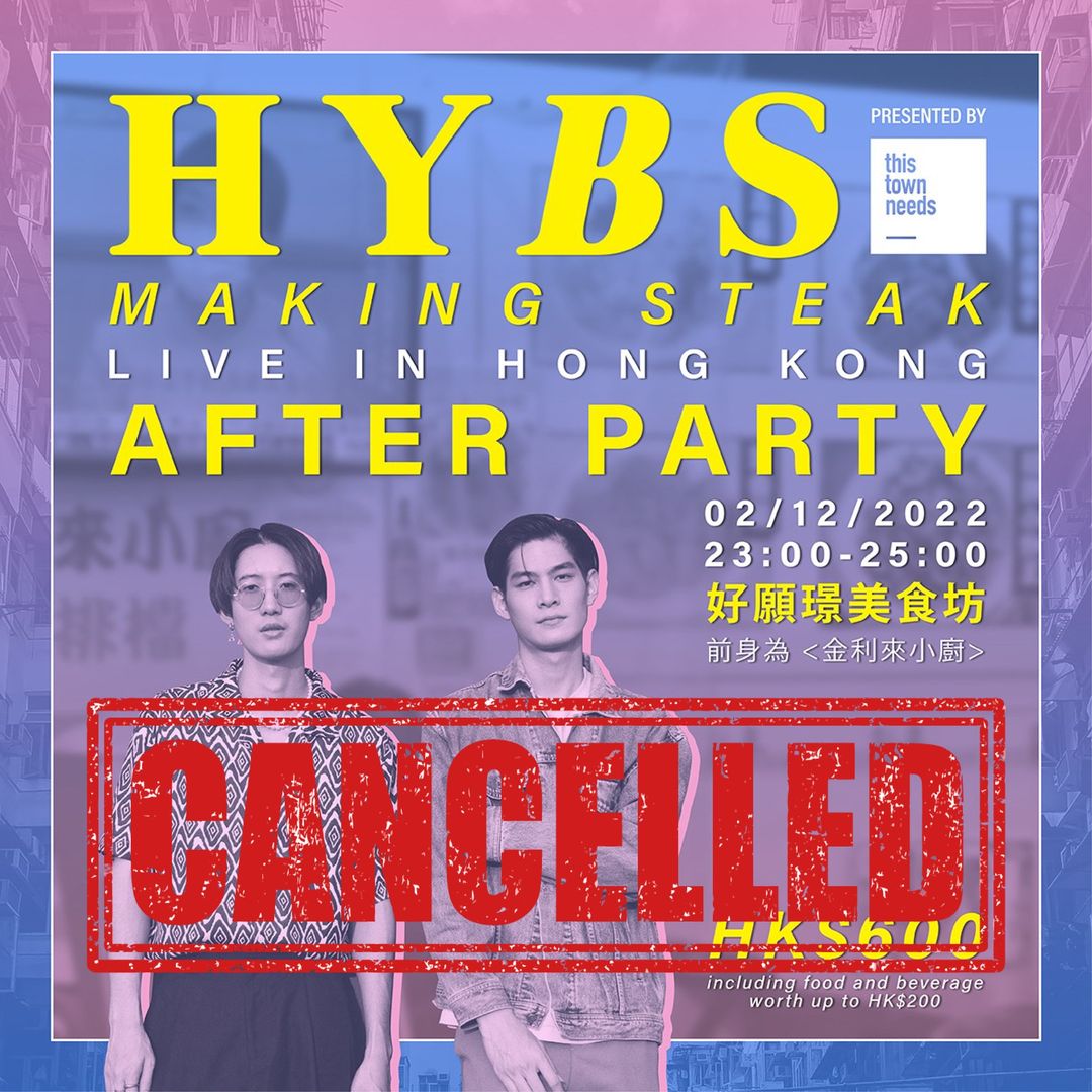 HYBS音樂會2022｜HYBS Making Steak Live In Hong Kong｜九展