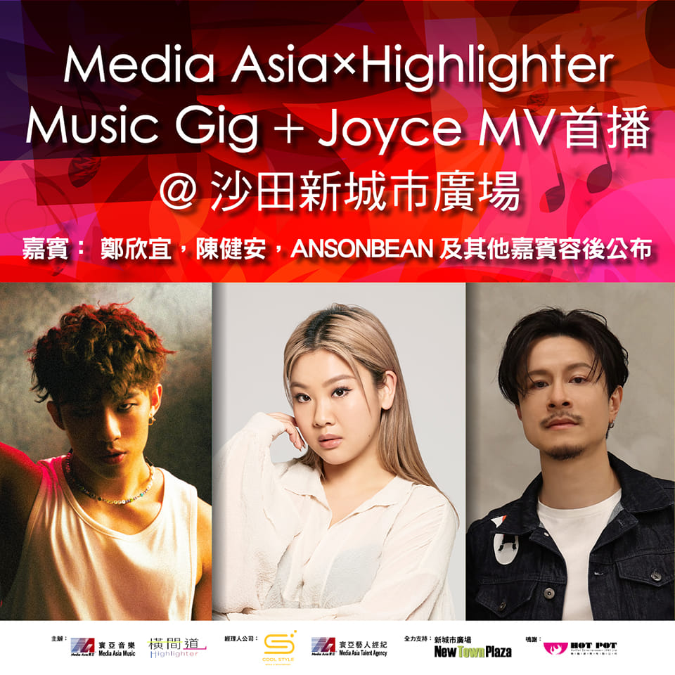 Media Asia x Highlighter Music Gig + Joyce MV 首播