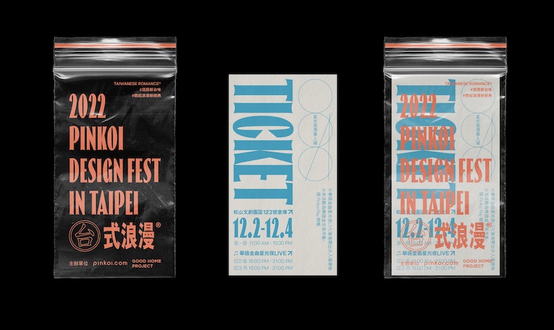 2022 Pinkoi Design Fest 風格設計節・台北站｜松山文創園區