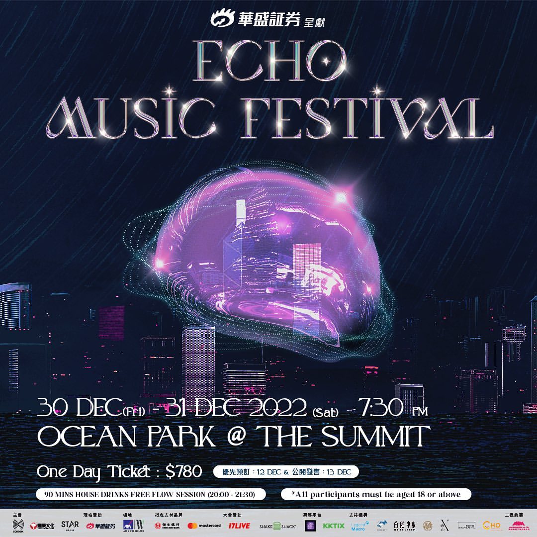 ECHO MUSIC FESTIVAL｜COLORATURA Countdown Music Festival 2022