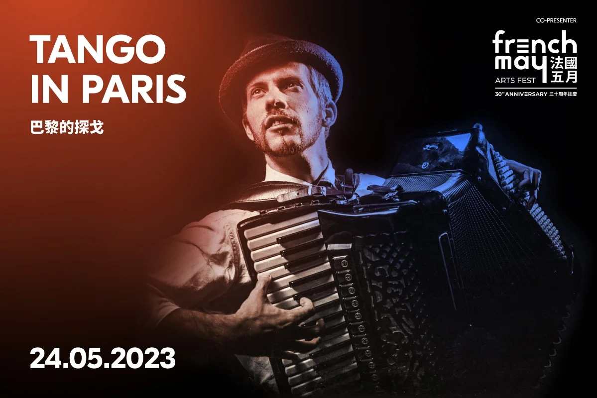 Tango in Paris｜French May 2023