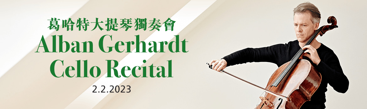 Alban Gerhardt Cello Recital | Concert