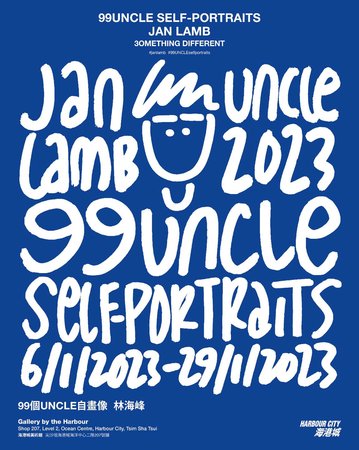 99UNCLE SELF-PORTRAITS JAN LAMB｜Exhibition｜Harbour City