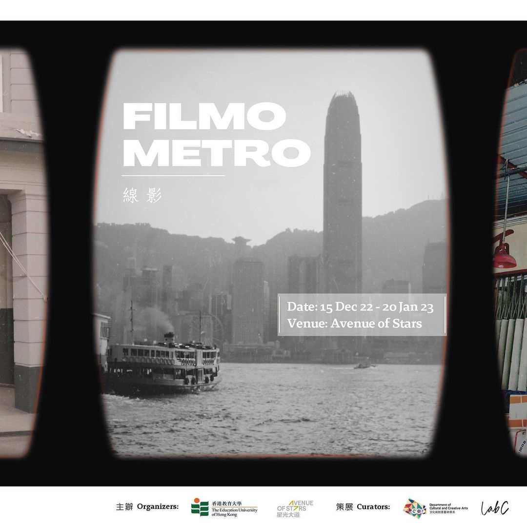 Filmo-Metro | Exhibition