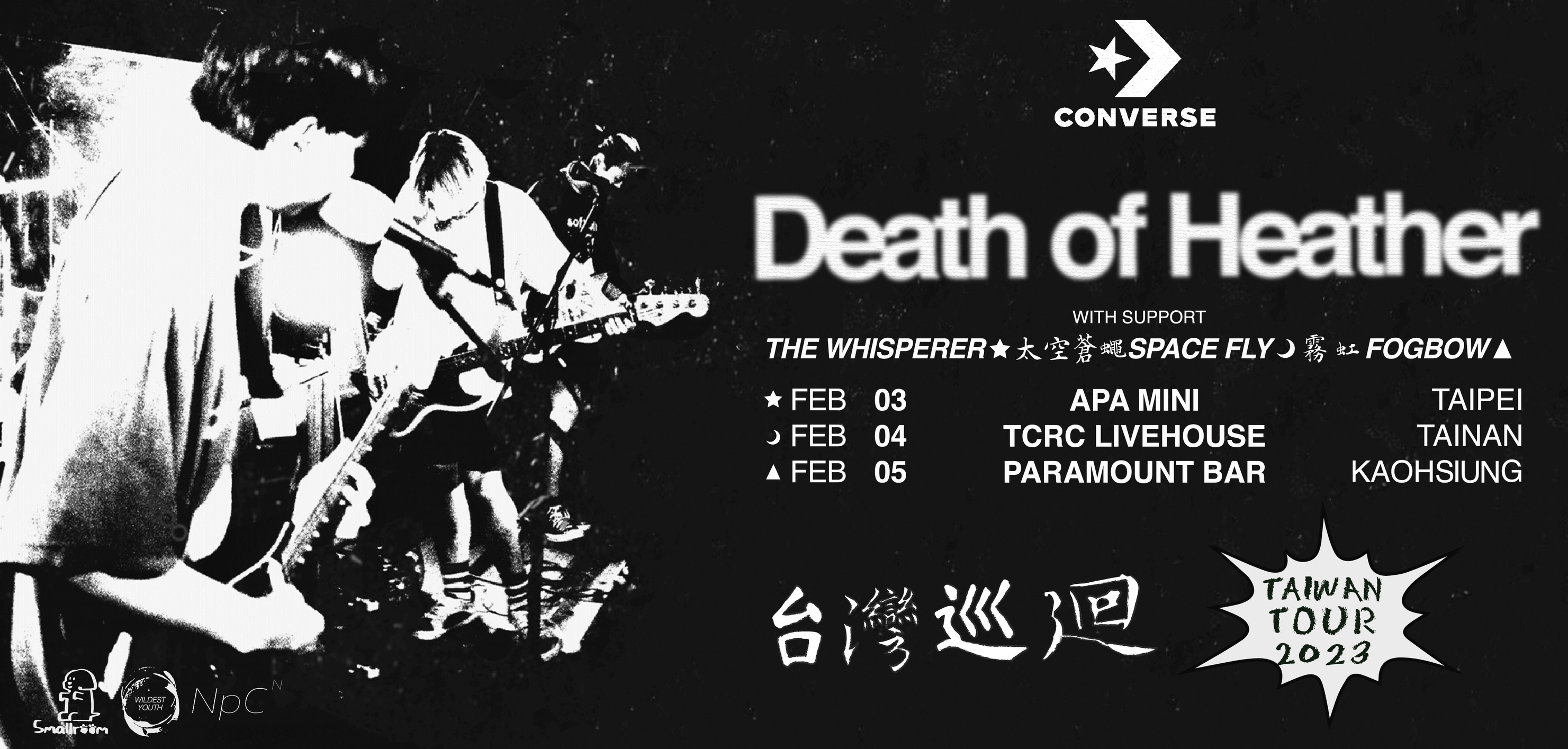 Death of Heather演唱會2023｜台灣巡迴台北站 w/The Whisperer｜小地方展演空間