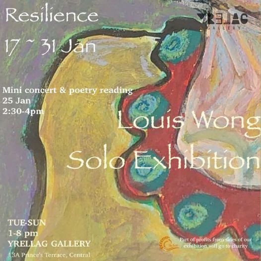 Resilience | Louis Wong個人展覽