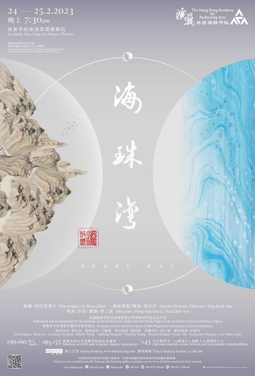 Gongs and Drums – Pearl Bay | Academy Chinese Opera