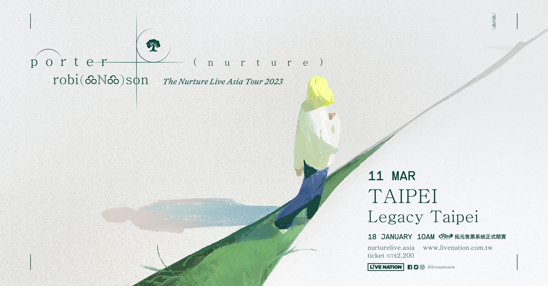 Porter Robinson 演唱會2023｜The Nurture Live Asia Tour Taipei