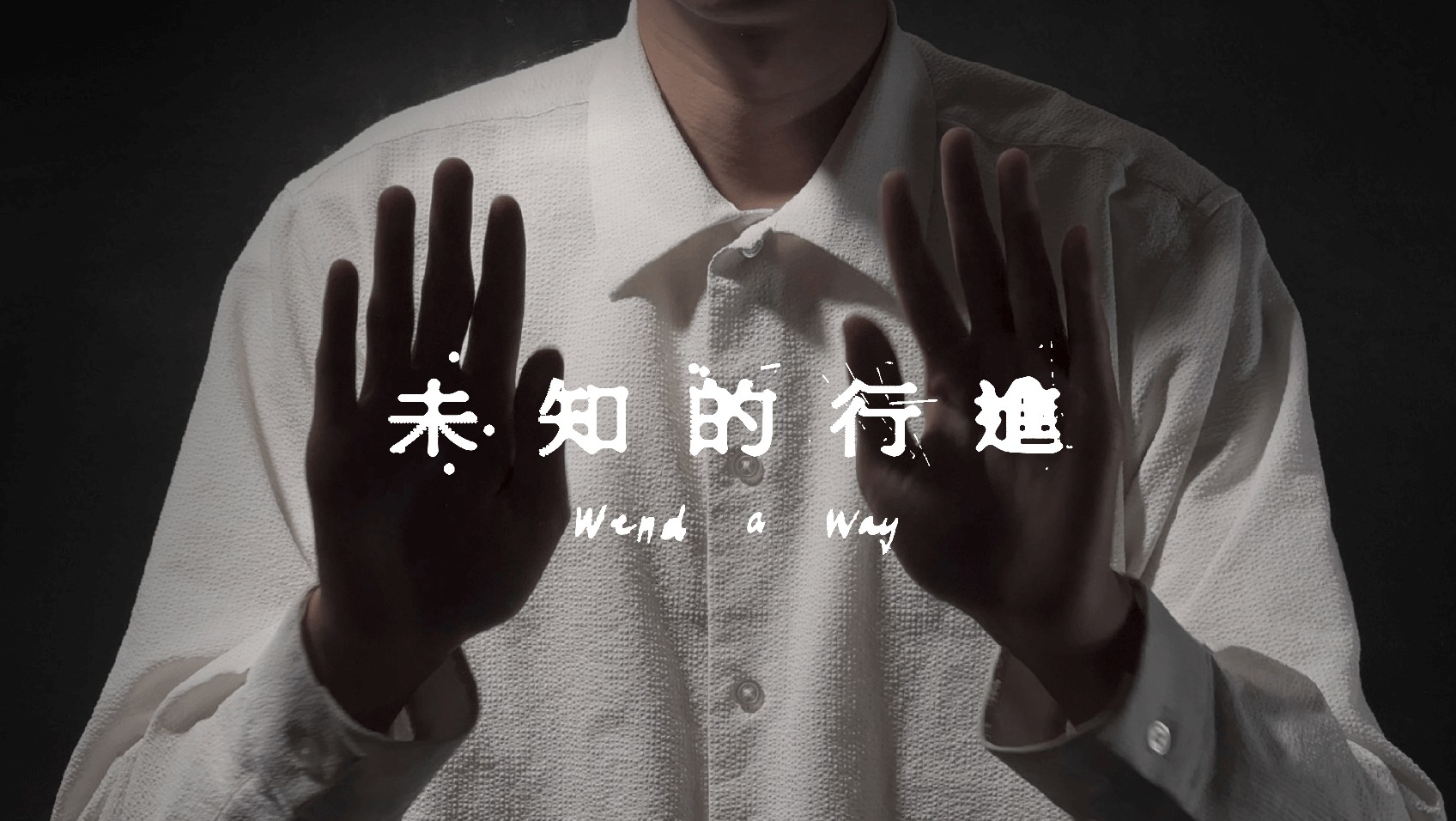 Wend a Way | Media Arts Exhibition by Lau Ching-wa Jess