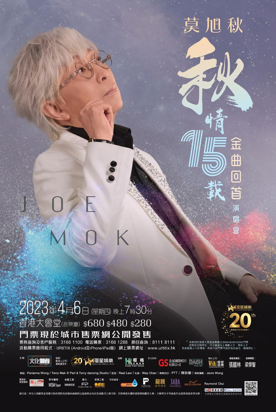 Joe Mok Concert 2023｜A Look Back at 15 Years of Autumn Love