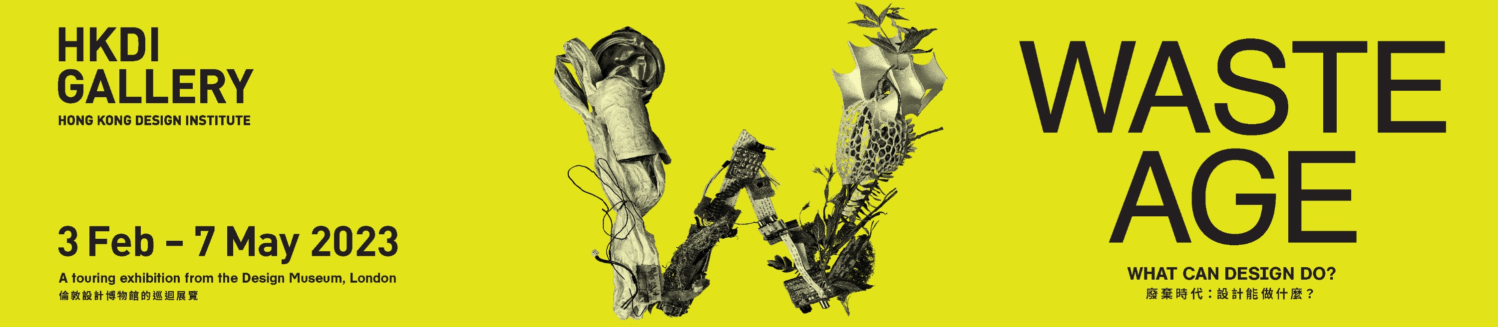 Waste Age | Exhibition