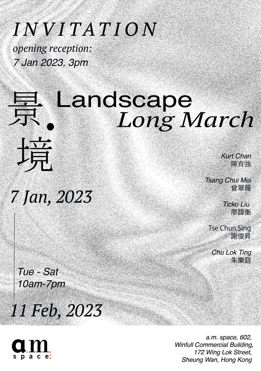 Landscape Long March | Exhibition