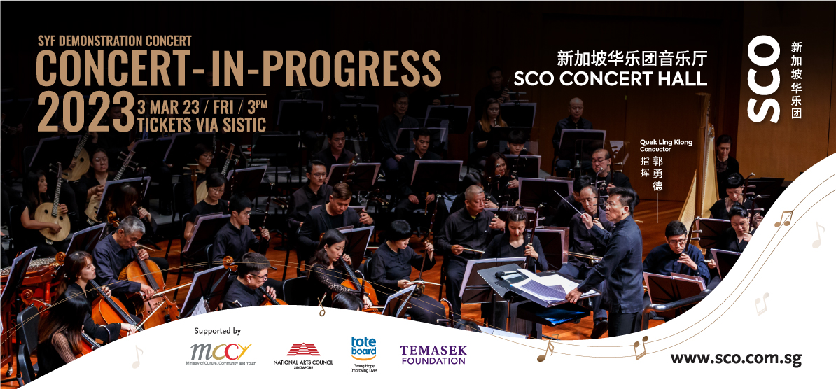 Concert-in-Progress: SYF Demonstration Concert | 音乐会