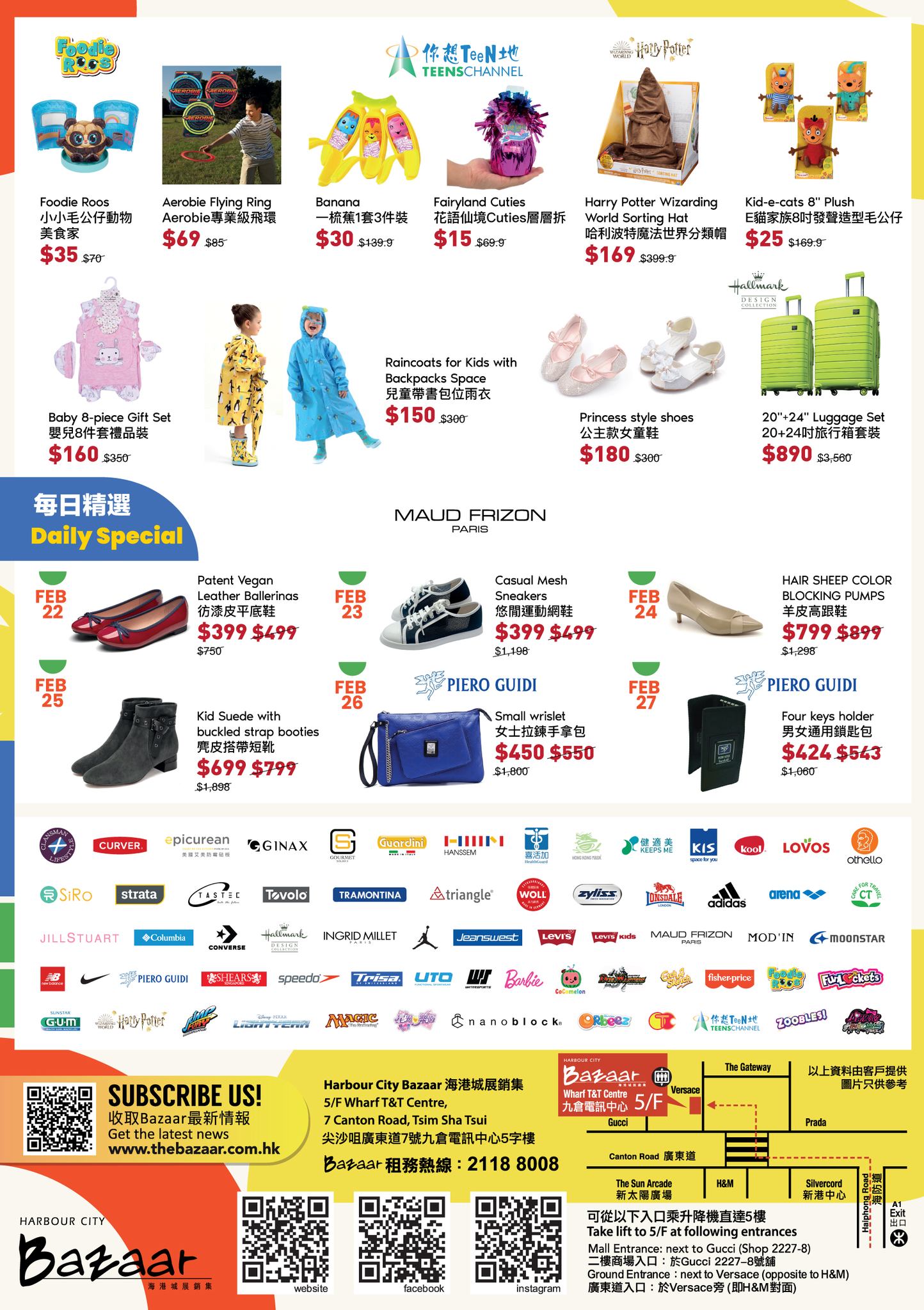 Casual Wear/Houseware/Lifestyle Fair｜Harbour City Bazaar