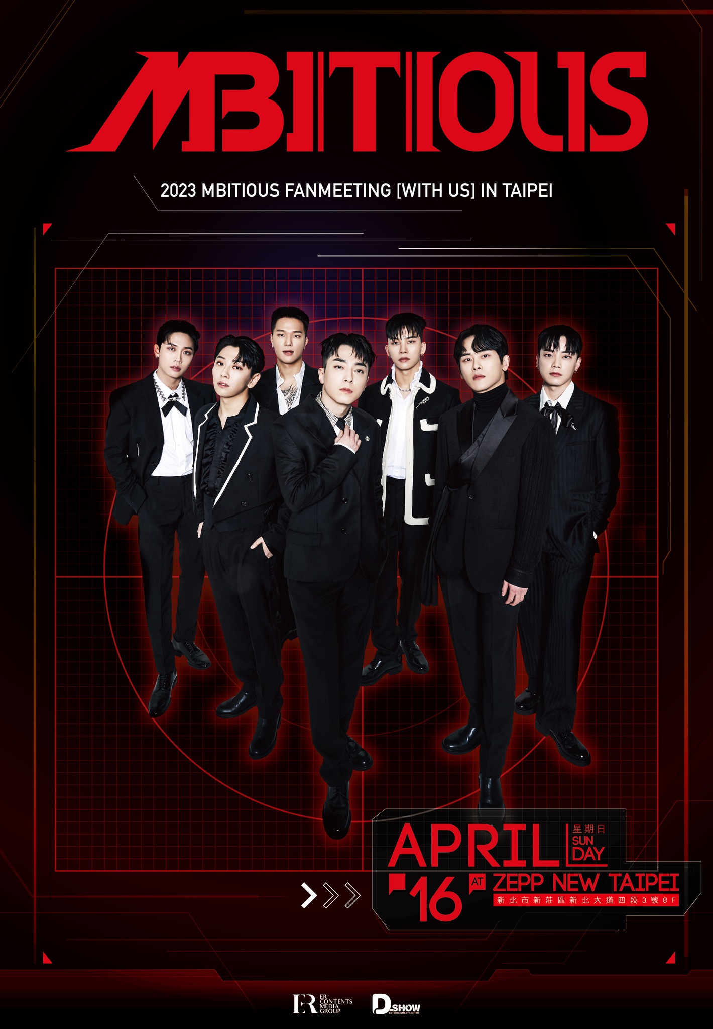 MBITIOUS 台北粉絲見面會2023｜MBITIOUS FANMEETING [WITH US] IN TAIPEI