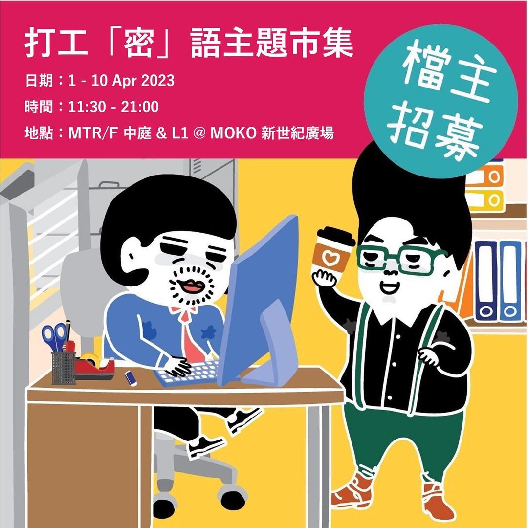 Theme market for migrant workers｜MOKO｜Easter 2023