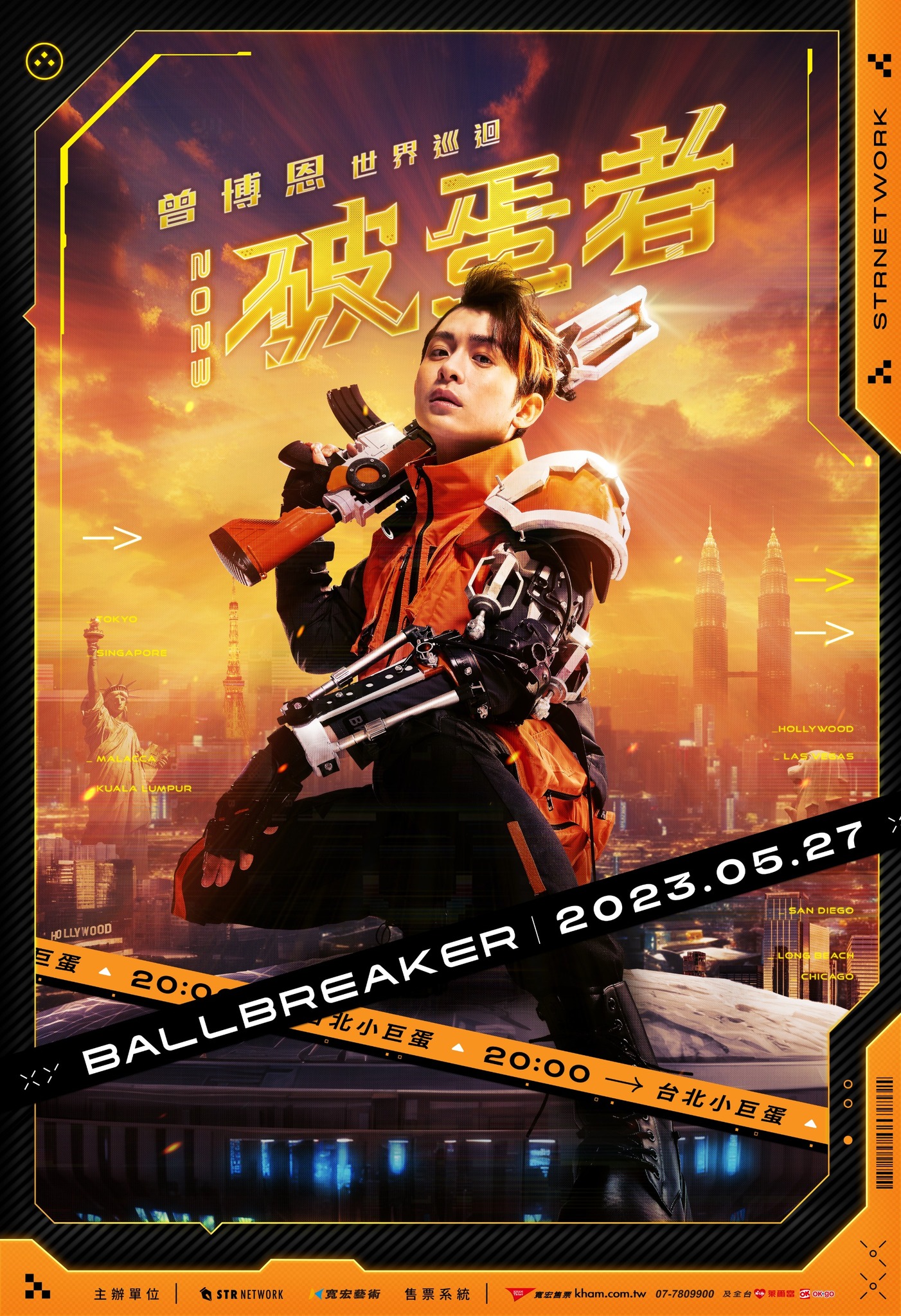 破蛋者BALLBREAKER｜2023曾博恩世界巡迴｜站立喜劇個人秀｜台灣場｜台北小巨蛋