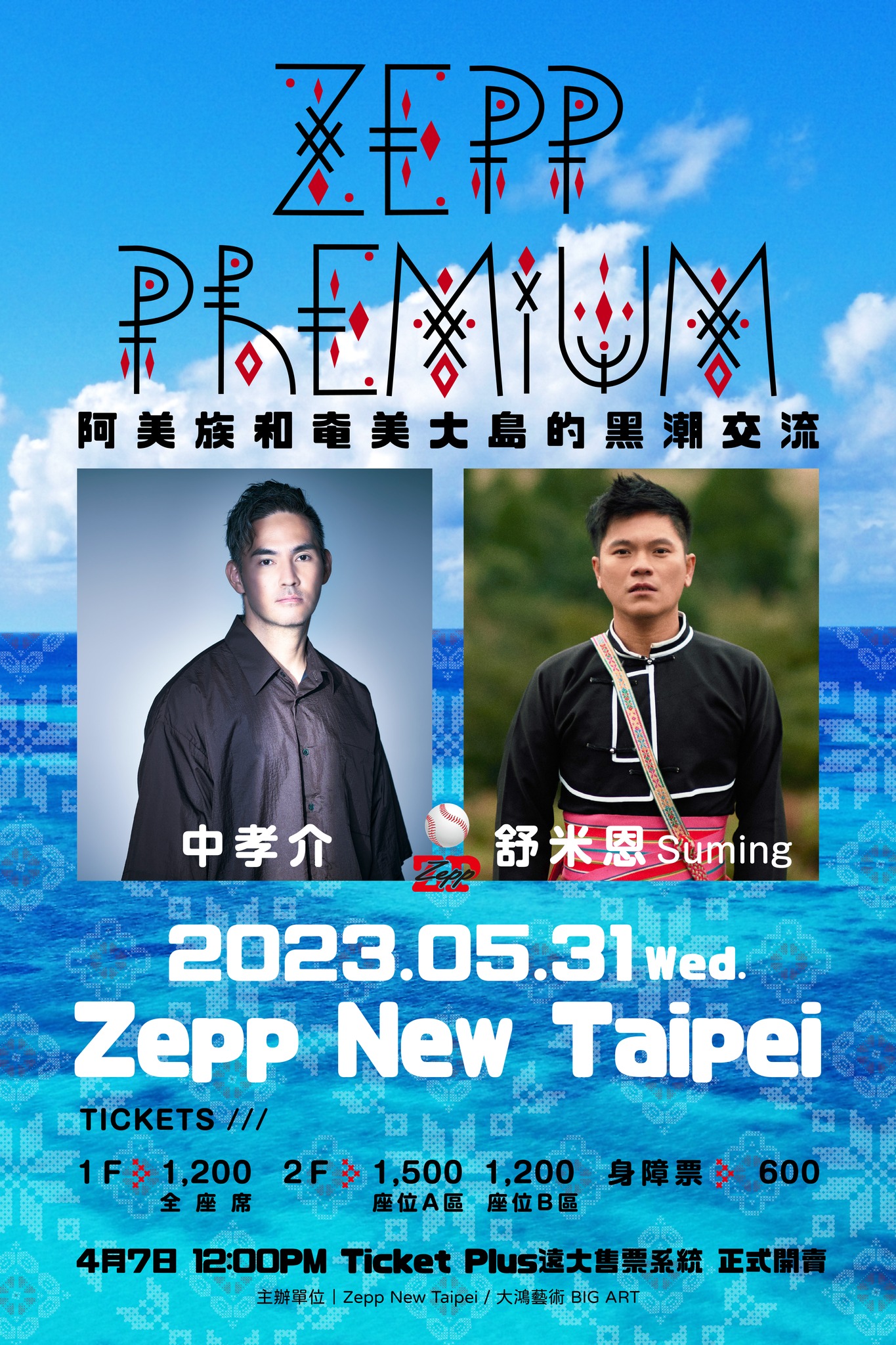 中孝介 x Suming 舒米恩音樂會｜Zepp Premium 第3彈｜Zepp New Taipei