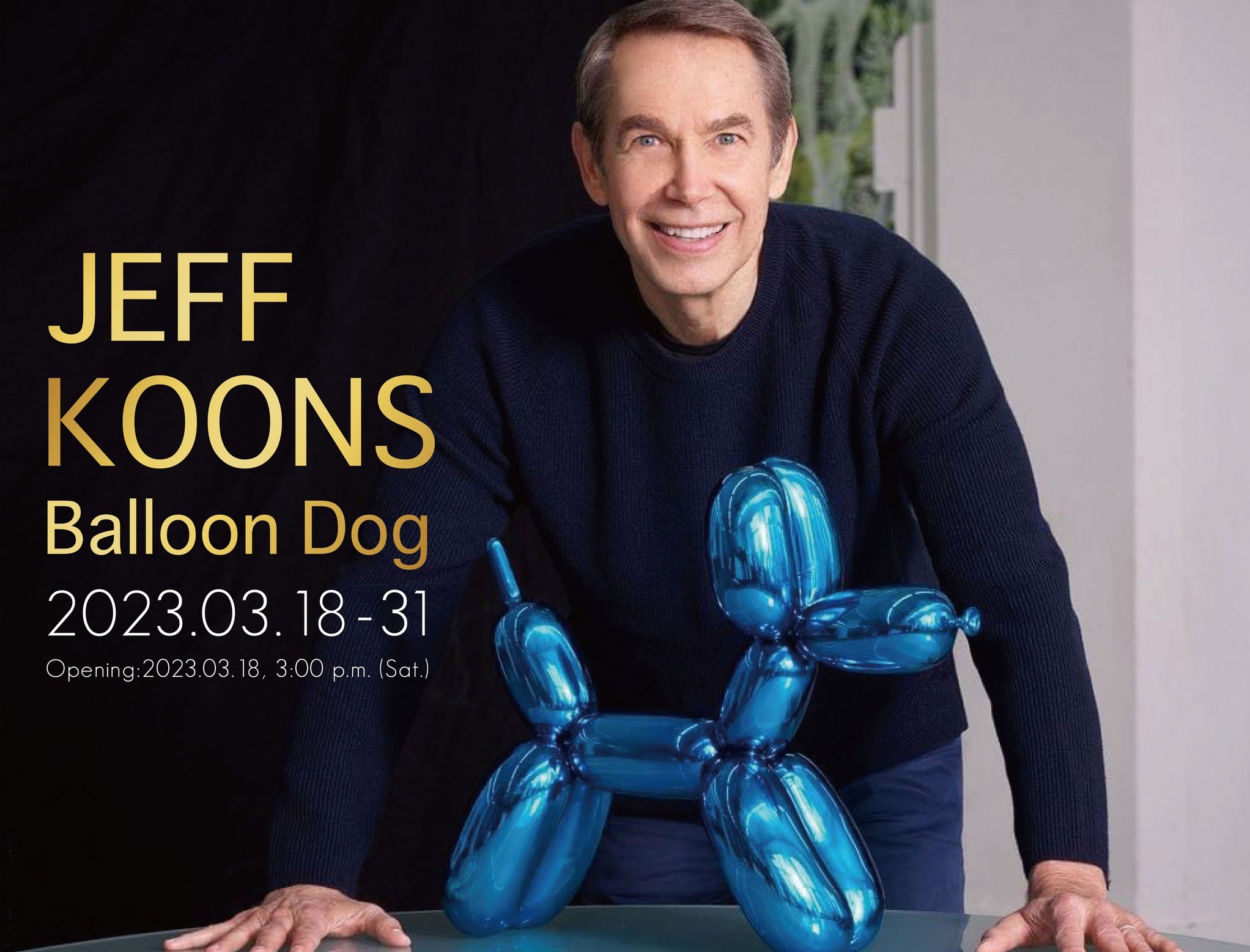 氣球狗 Balloon Dog｜傑夫昆斯 Jeff Koons｜展覽｜印象畫廊