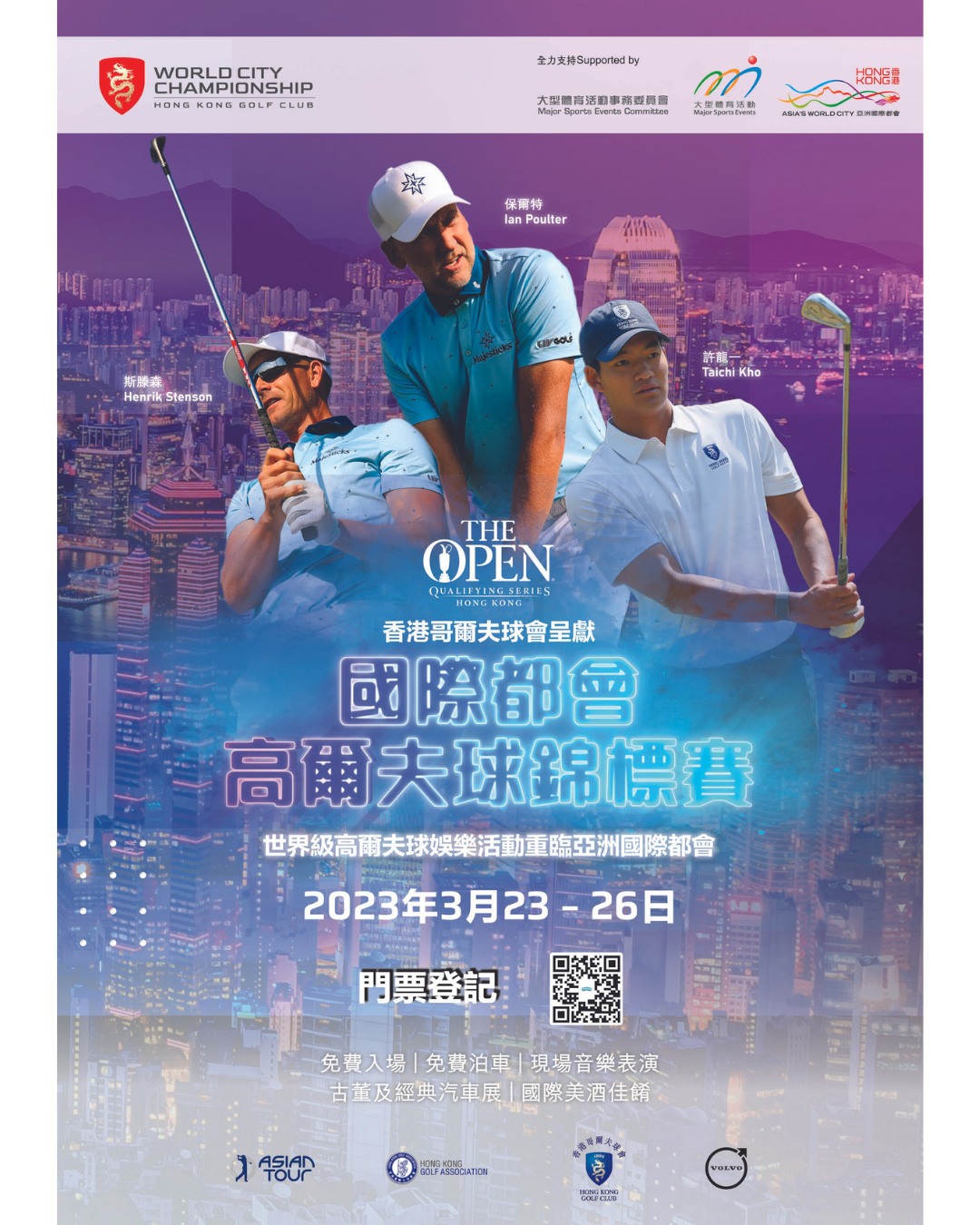 World City Championship 2023 | Hong Kong Golf Club